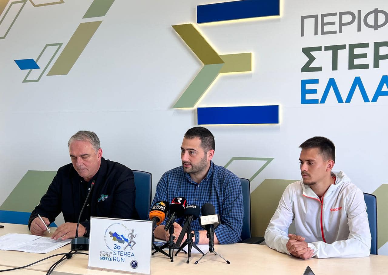ΔΕΛΤΙΟ ΤΥΠΟΥ // 3ο Sterea Run από την Περιφέρεια Στερεάς Ελλάδας ...