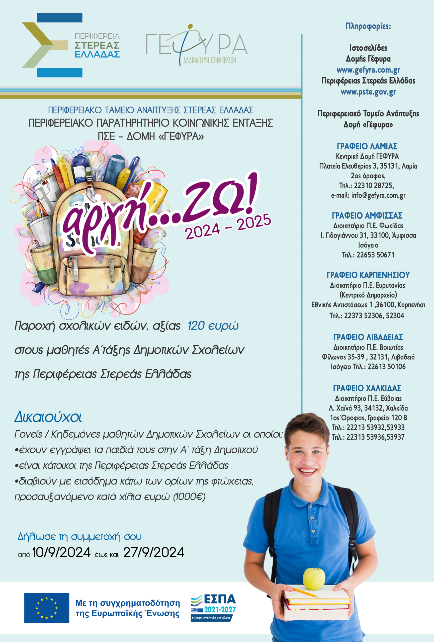 "start_LIVE!" for the 2024-2025 school year - Central Greece Region